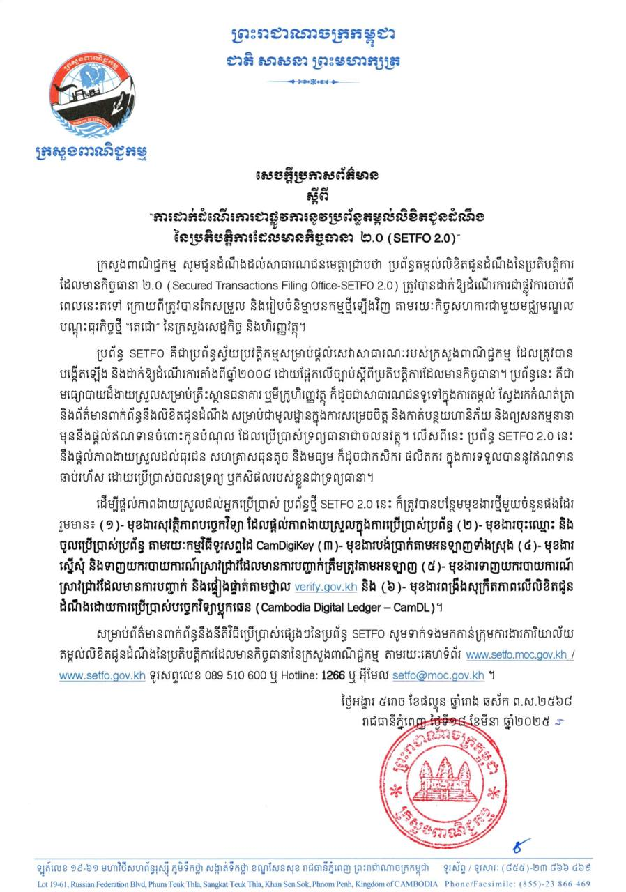 Open Development Cambodia (ODC)