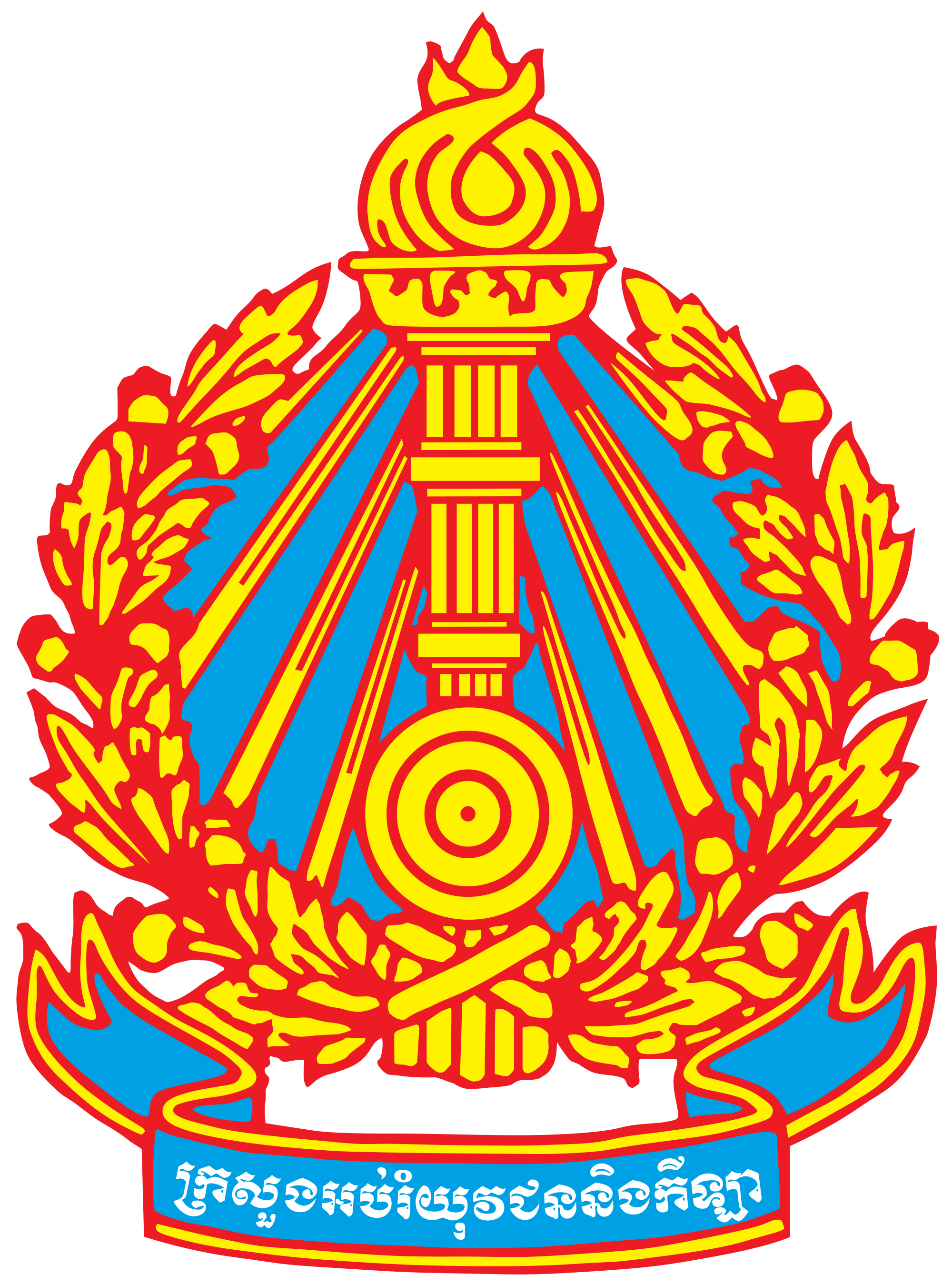 ក្រសួងអប់រំ យុវជន និងកីឡា | Open Development Cambodia (ODC)