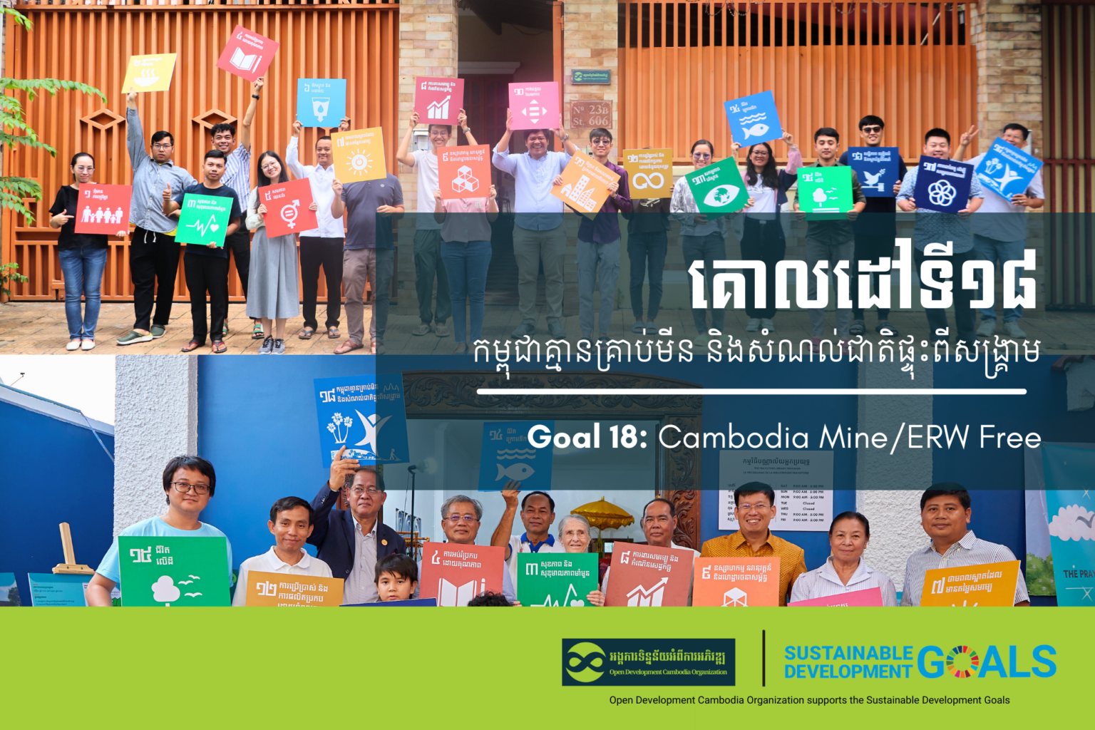 Cambodia’s special 18th sustainable development goal | Open Development ...
